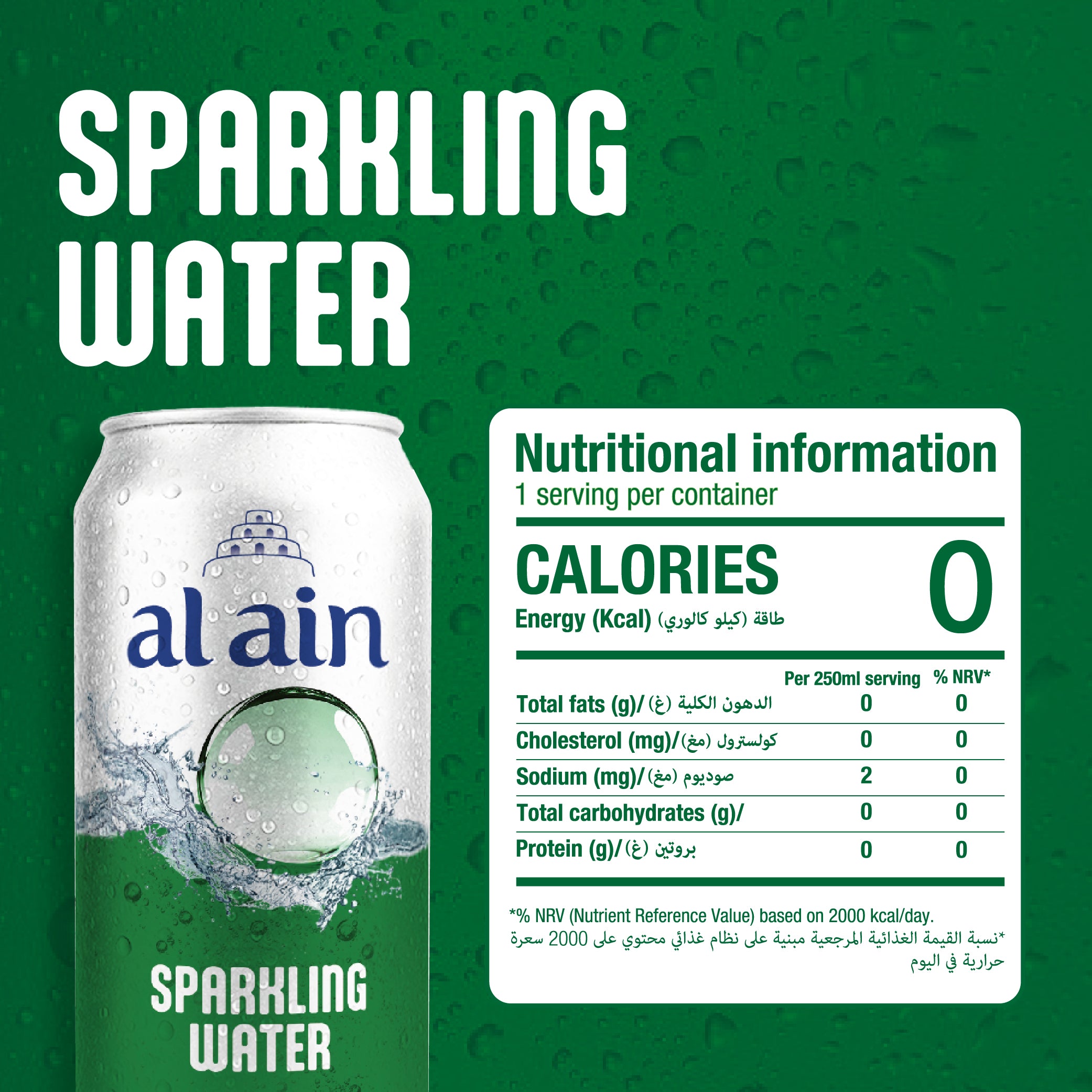 Al Ain Water